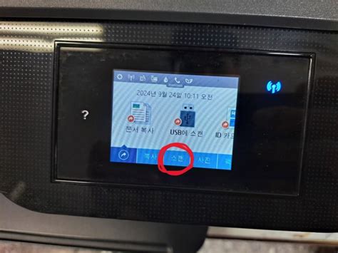 복합기 스캔 연결 하는 방법 네이버 블로그