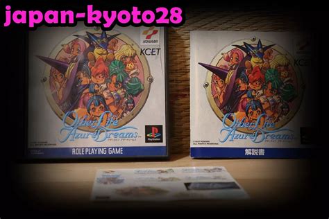 Azure Dreams Ps1