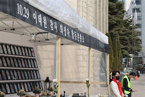 서울시 “이태원 참사 유족에 분향소 철거 강력 요구” 시사저널