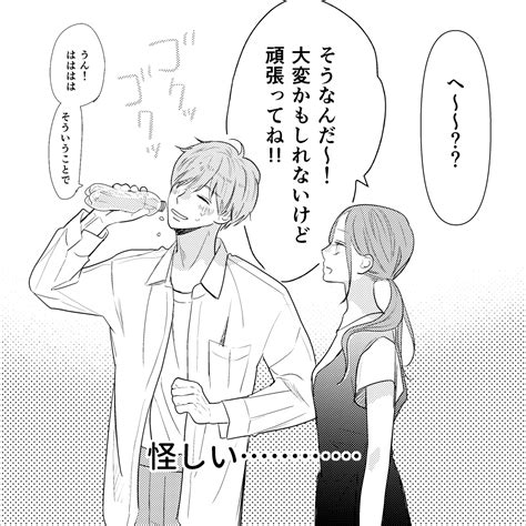 「明日泊まり込みで仕事するから」夫は怪しすぎて18 娘が初めてママと呼んだのは不倫女でした リアコミ