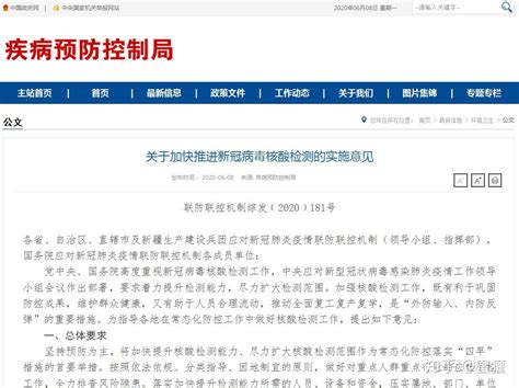 重要通知！发热门诊就诊患者，必须进行核酸检测！ 知乎