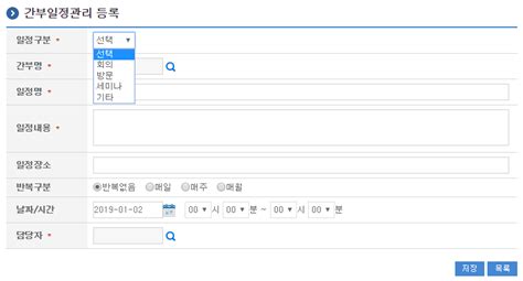 egovframework:com:v3.9:cop:간부일정관리 [eGovFrame]