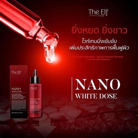NANO WHITH DOSE ดเอลฟ Lazada co th