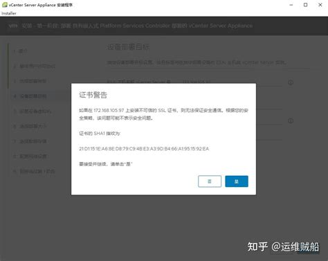 Vmware Vcenter 6 7部署安装全过程 知乎