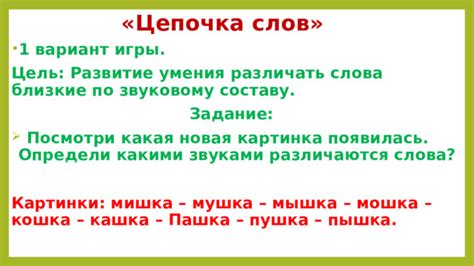 Презентация "Играем со звуками"