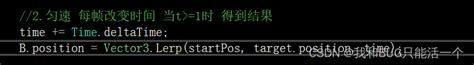 Unity 向量插值运算unity向量插值 Csdn博客
