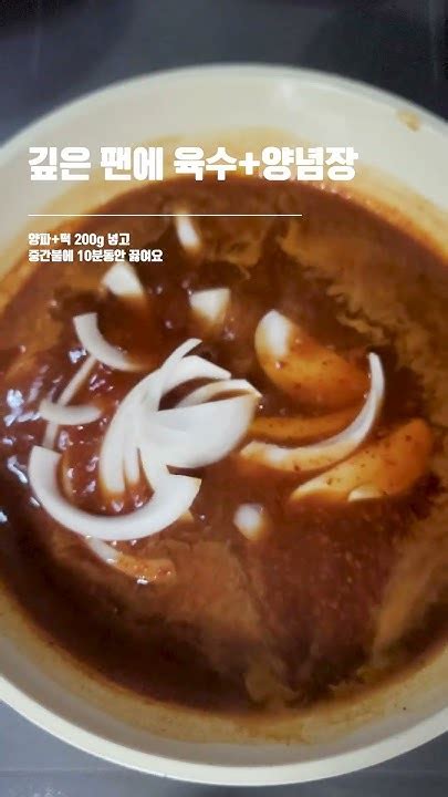 어묵 한번 구워봐요 구운어묵 떡볶이 요리 Cooking 자취요리 Cookingfood Foodpreparation