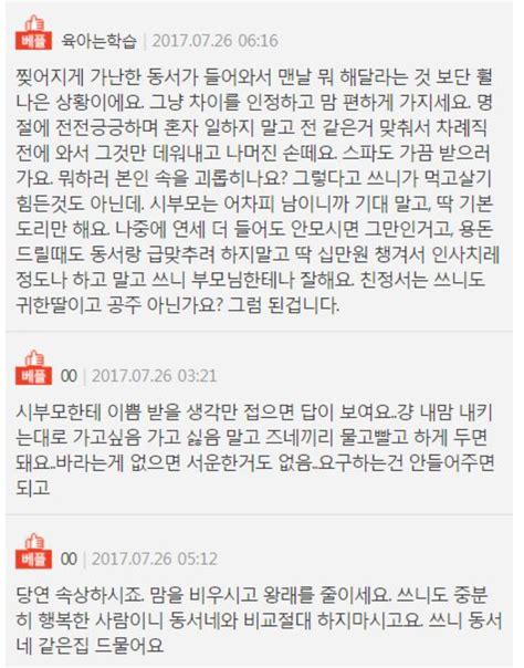 부잣집 딸인 동서한테 느끼는 열등감 미래의 기술과 혁신 전문가