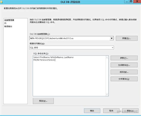 Ssis学习使用二：最基本的数据流任务（处理流程）通过一个完整的 Ssis 实际项目，介绍其基本使用和处理流程。当然，首 掘金
