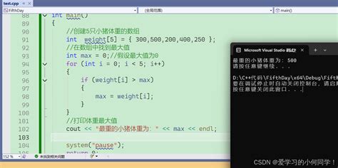 C 数组 EW帮帮网