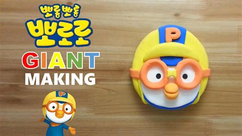 Giant Pororo Clay Cracking Making 거대 뽀로로 클레이로 만들기 Youtube