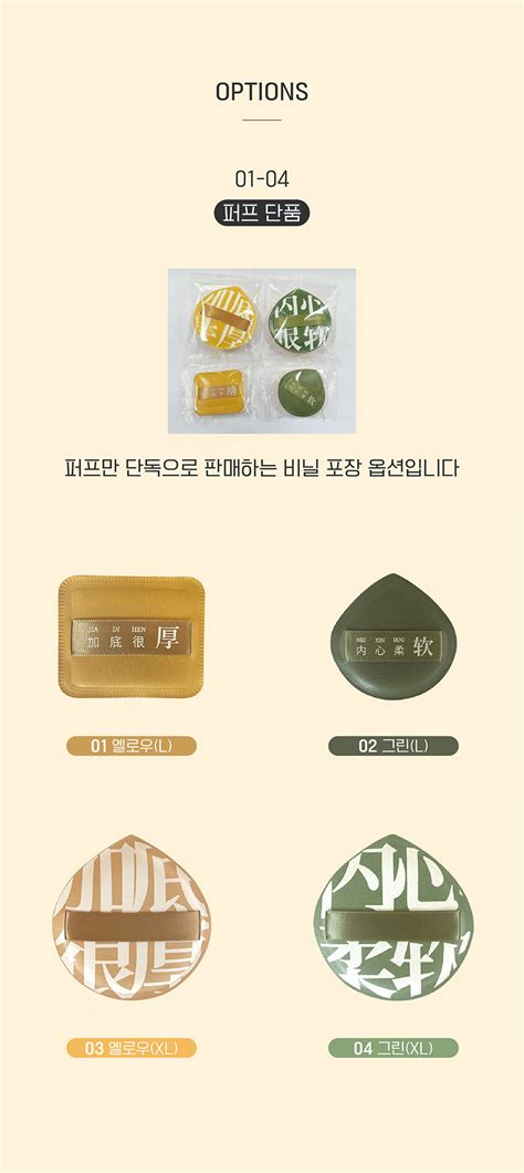 키니툴 애기궁둥이퍼프 모찌 메이크업 아기 궁뎅이 쿠션 케이스 틱톡