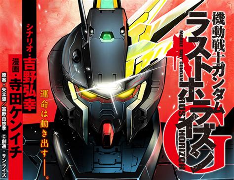 Mobile Suit Gundam Rust Horizon Kenmei