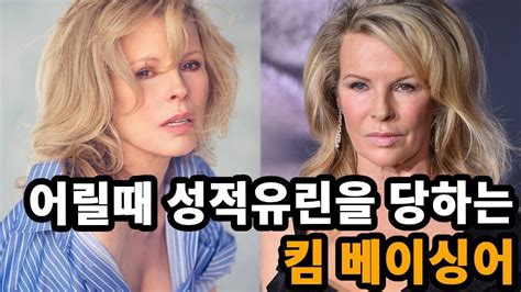 어릴 때 성적 유린을 당했던 속사정 지금까지 그를 숨겼던 이유 Youtube