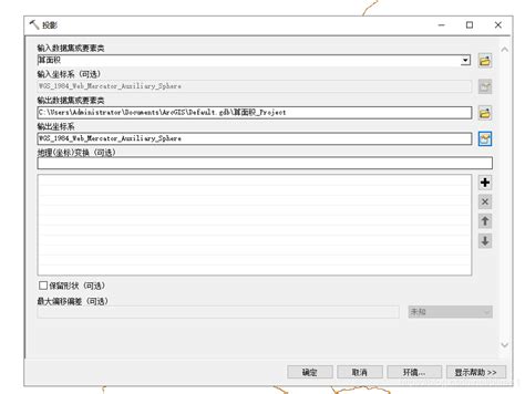 Arcgis操作系列10 Arcmap 中矢量图层面积的计算方法gis如何统计区域内面要素面积 Csdn博客