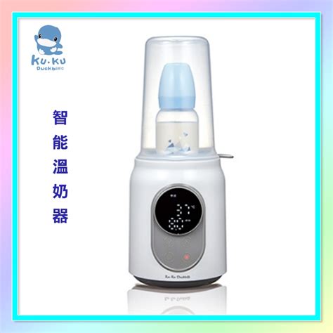 酷咕鴨 Kuku 智能溫奶器 Ku9028 蝦皮購物