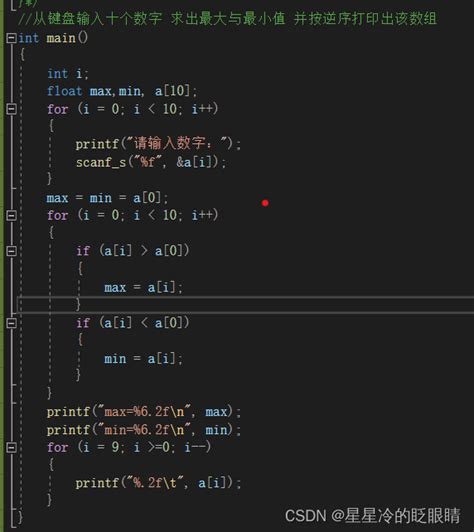 C语言程序设计 数组及其应用实验c程序设计实践 考试 数组 Csdn博客