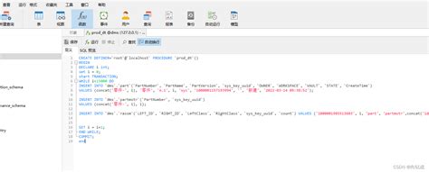 存储过程添加数据调用存储过程新增数据 Csdn博客