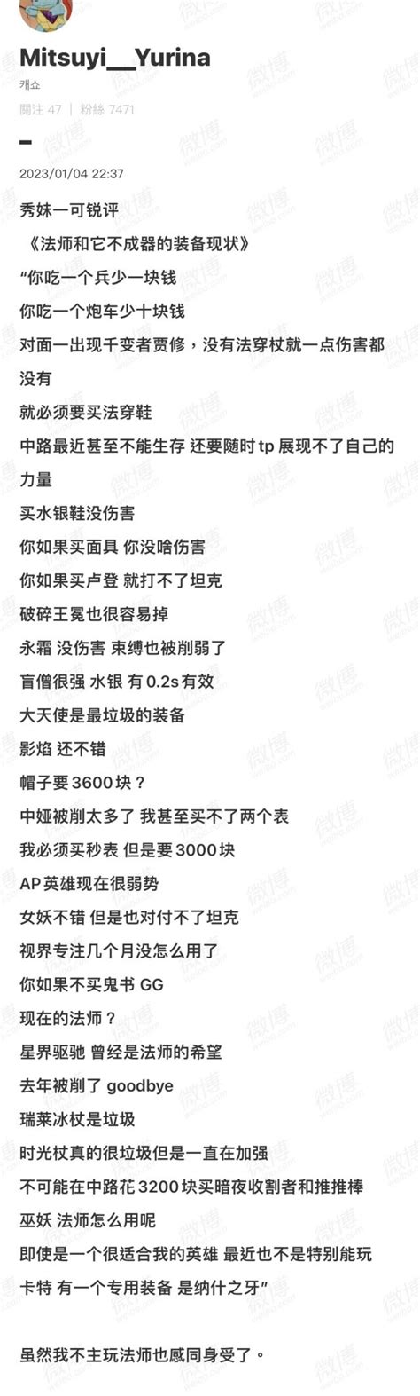 游戏本体 Dkshowmaker评价当前中单法师现状 178