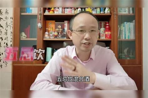 喝酒很有讲究的，喝酒八忌，你犯过几条？喝酒 适量饮酒