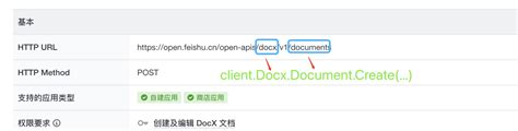 oapi sdk go 飞书开放api调用sdk 简化应用开发流程 懂ai