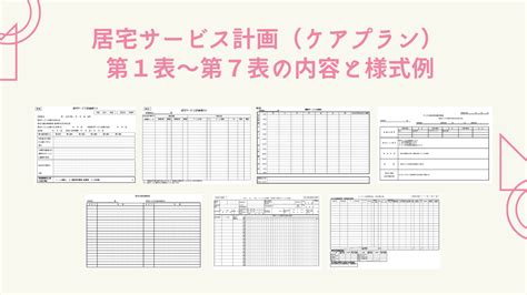 Taisコードとは？福祉用具情報システムの登録と介護保険給付 介護健康福祉のお役立ち通信