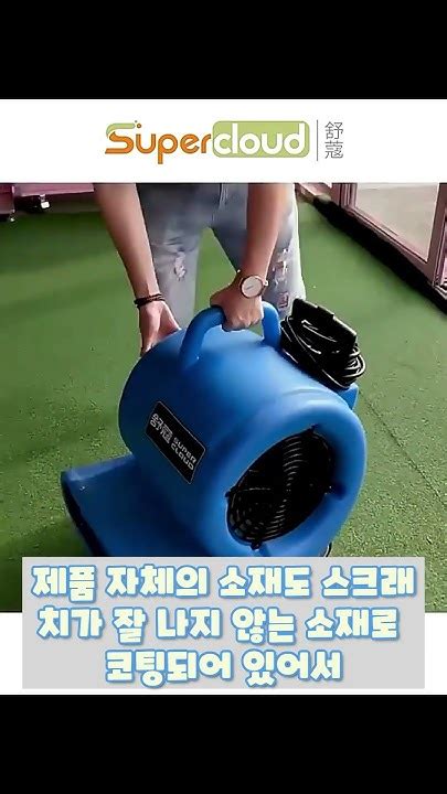쇼핑 카펫건조기 러그건조기 바닥 송풍기 업소용 화장실 네이버쇼핑 스마트스토어 라이프박스365 쇼츠