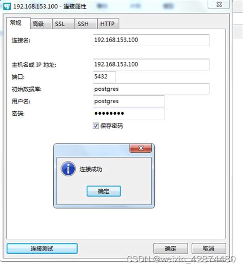 Postgresql在redhat上安装redhat Postgresql Csdn博客