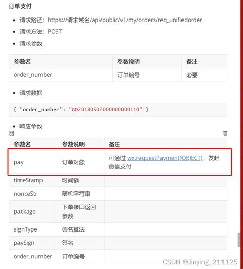 uniapp 黑马优购 报错处理记录 uni app黑马优购项目 获取图片的链接错了 csdn博客