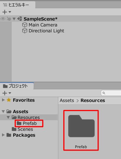 【unity C】resourcesloadを使ったファイル指定 プログラミング教室 フタバゼミ