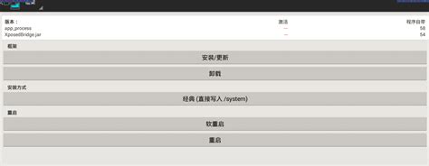 深入理解Android三Xposed详解 Java 邓凡平 InfoQ精选文章
