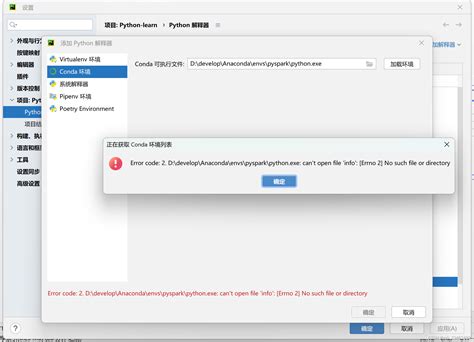 Error Code 2 Dadevelopanaconda Enys Pvspark Pythonexe Can‘t Open