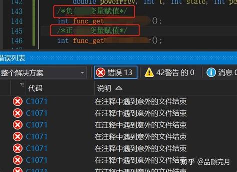 C 编译错误 C1071 在注释中遇到意外的文件结束 知乎