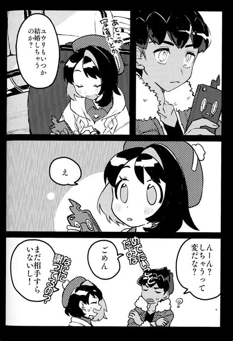 ホプユウ