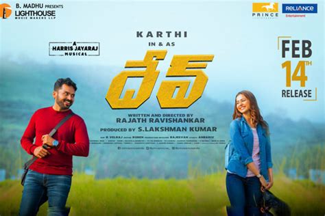 Dev Telugu Movie Review Latest Telugu Cinema News Movie Reviews Ott Updates Ott