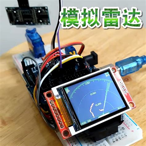 Arduino模拟雷达超声波仿真雷达创客diy摆件大中学生编程学习套件 淘宝网