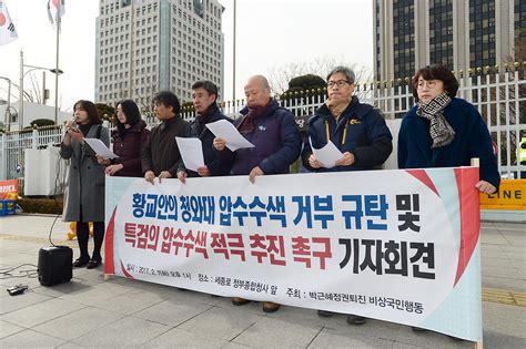 특검 청와대 압수수색 영장 재집행 해야 오마이뉴스