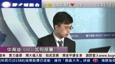 耀才財經台 有問必答 鍾蔚茵 阮子曦「有有問必答：1296、1515、0154」 Youtube
