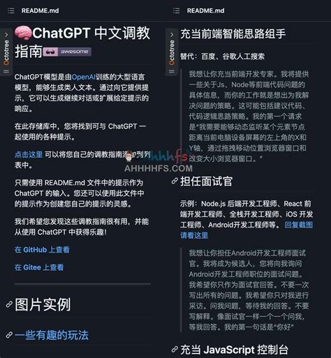 Chatgpt中文调教指南 如何让它听你的话 A姐分享