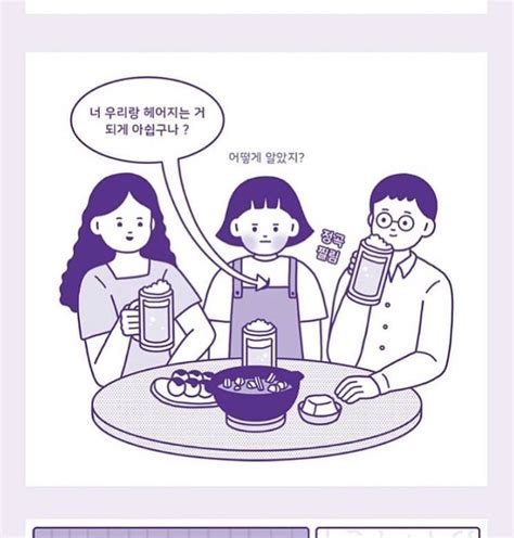 일시적인 인간관계 때문에 힘들다는 친구한테 이거 보내도 될까ㅠㅠ 인스티즈 Instiz 일상 카테고리