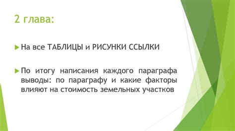 Оценка рыночной стоимости земельного участка презентация онлайн