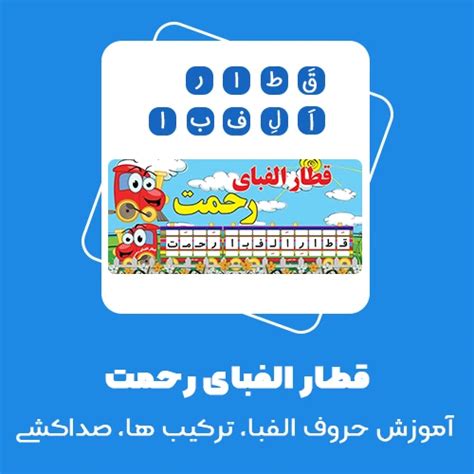 کاربرگ تمرینات دوره ای فارسی اول ابتدایی شماره 1 دکتر سمیه رحمت