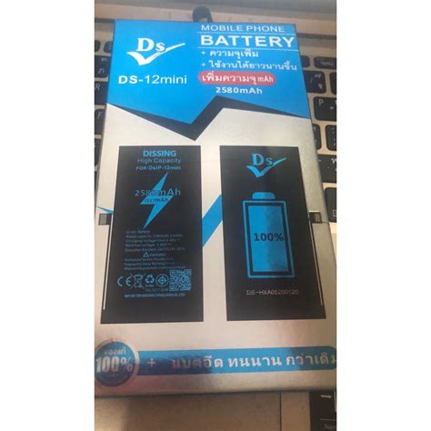 Dissing Battery เพิ่มความจุ 12mini ประกันแบตเตอรี่ 1 ปี2580 Mah