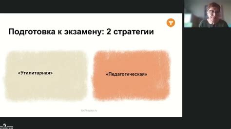 Как помочь ученику успешно подготовиться к экзамену советы психолога Смотреть онлайн в поиске