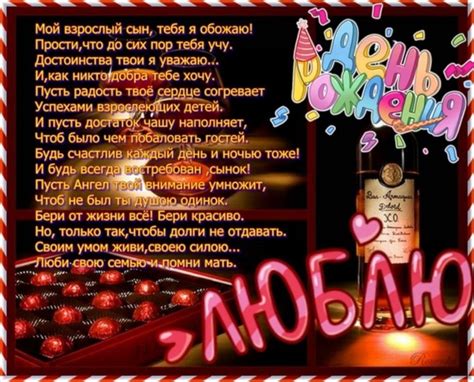 Сыну в день рождения от мамы 86 фото