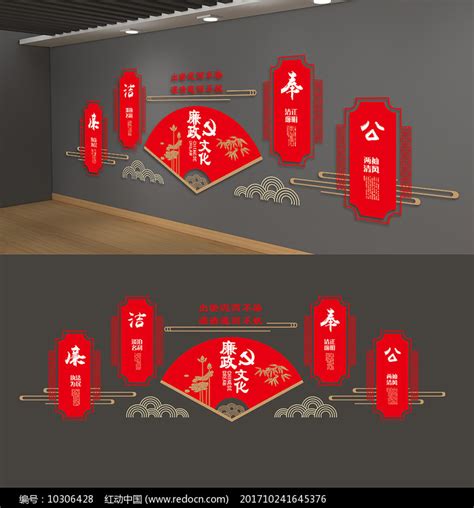 中式中国风党建廉政文化墙图片下载 红动中国
