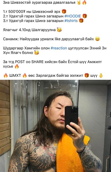 Шивээс Монголд хөгжихийн Шивээс Монголд хөгжихийн Төлөө