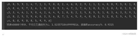 全站最详细的python Numpy 搭建全连接神经网络模型教程（理论计算代码实现）（不止能预测手写数字数据，准确率9321） Csdn博客