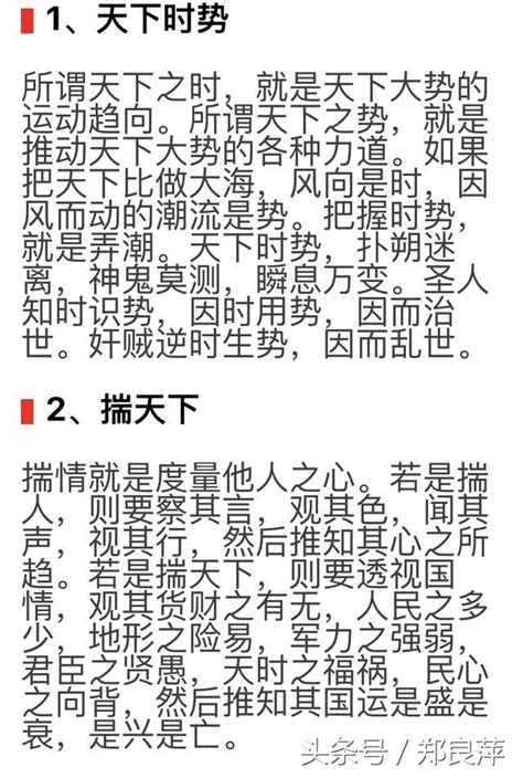 鬼谷子絕世秘籍22句最經典語錄學會了助你走向人生巔峰 每日頭條
