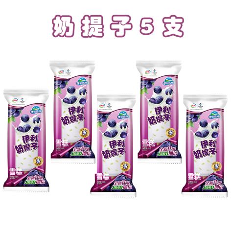 5支伊利牧场奶提子香浓牛奶味蜜渍葡萄干雪糕冰淇淋冰棒批 虎窝淘